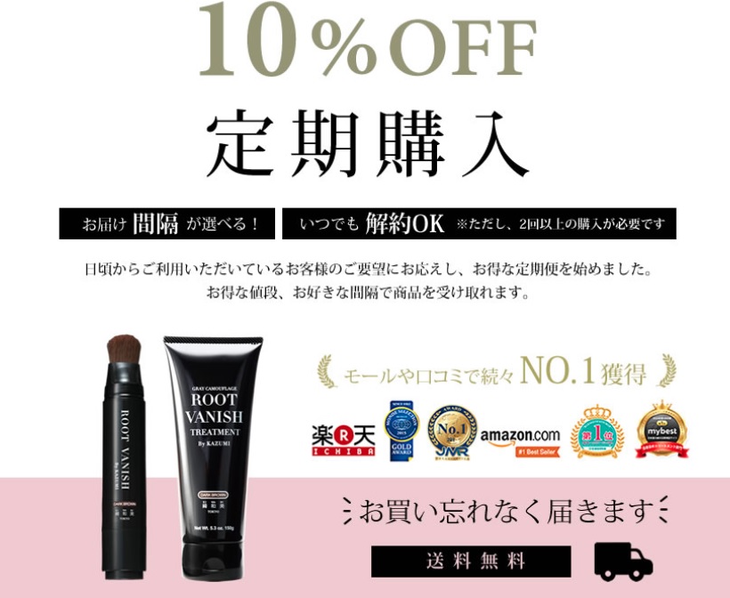 KIWABIの白髪染め「白髪隠しカラーリングブラシ」の口コミを紹介！