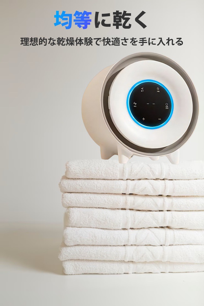 持ち運べる小型乾燥機「lIZELL-GY03」 - bouncy / バウンシー